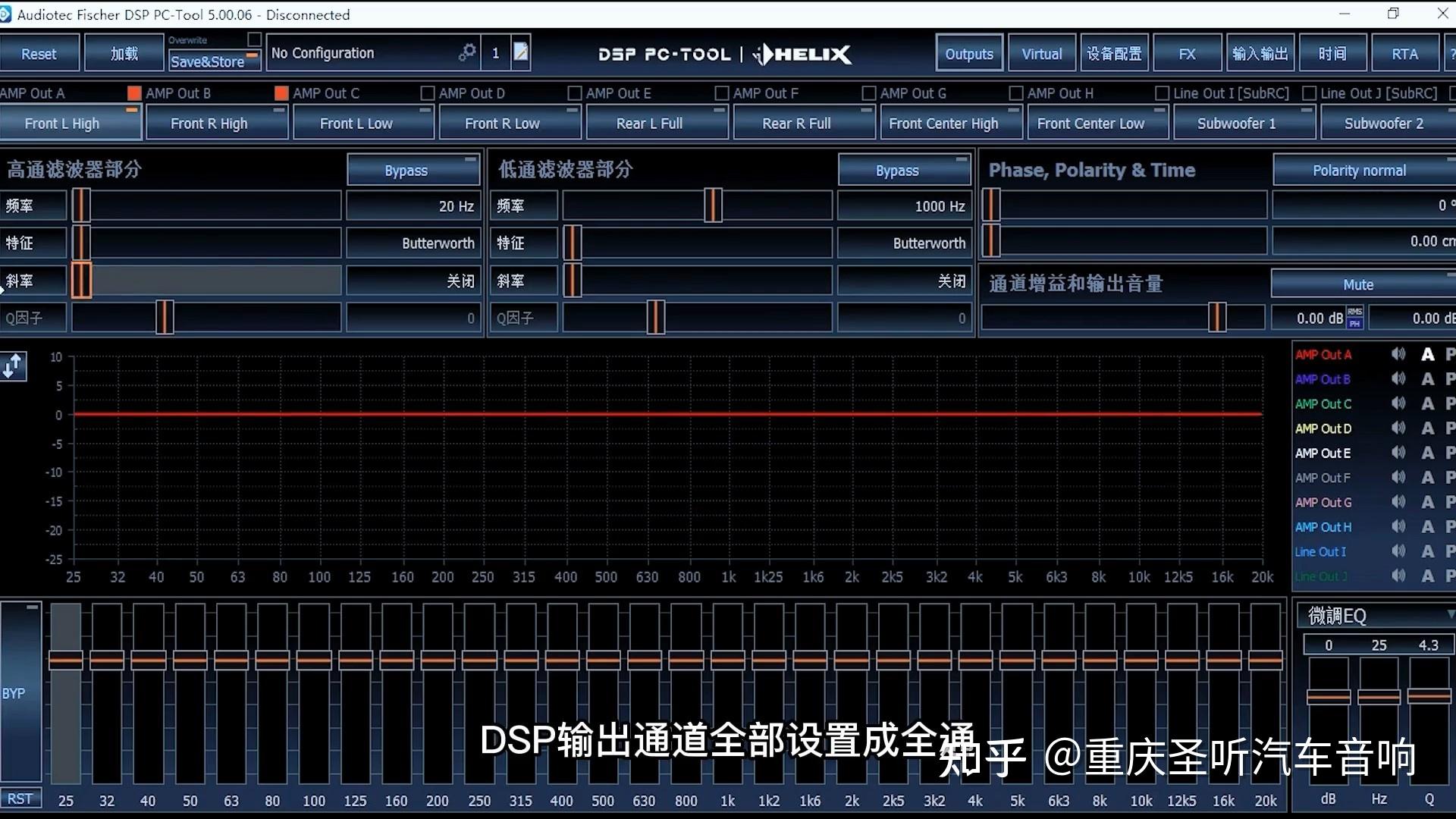 31段dsp调音数据谁能给一个？ - 知乎