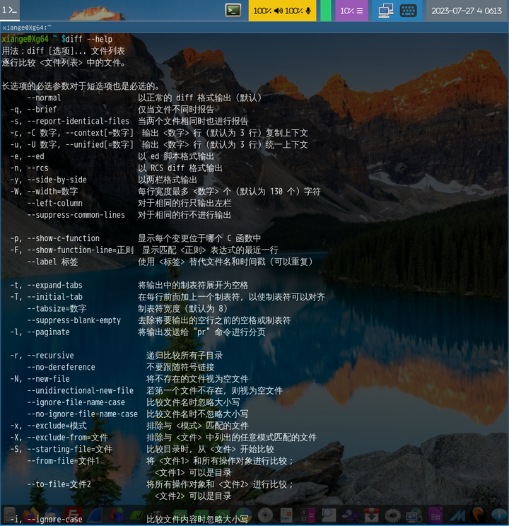 使用diff的正确姿势 - 知乎
