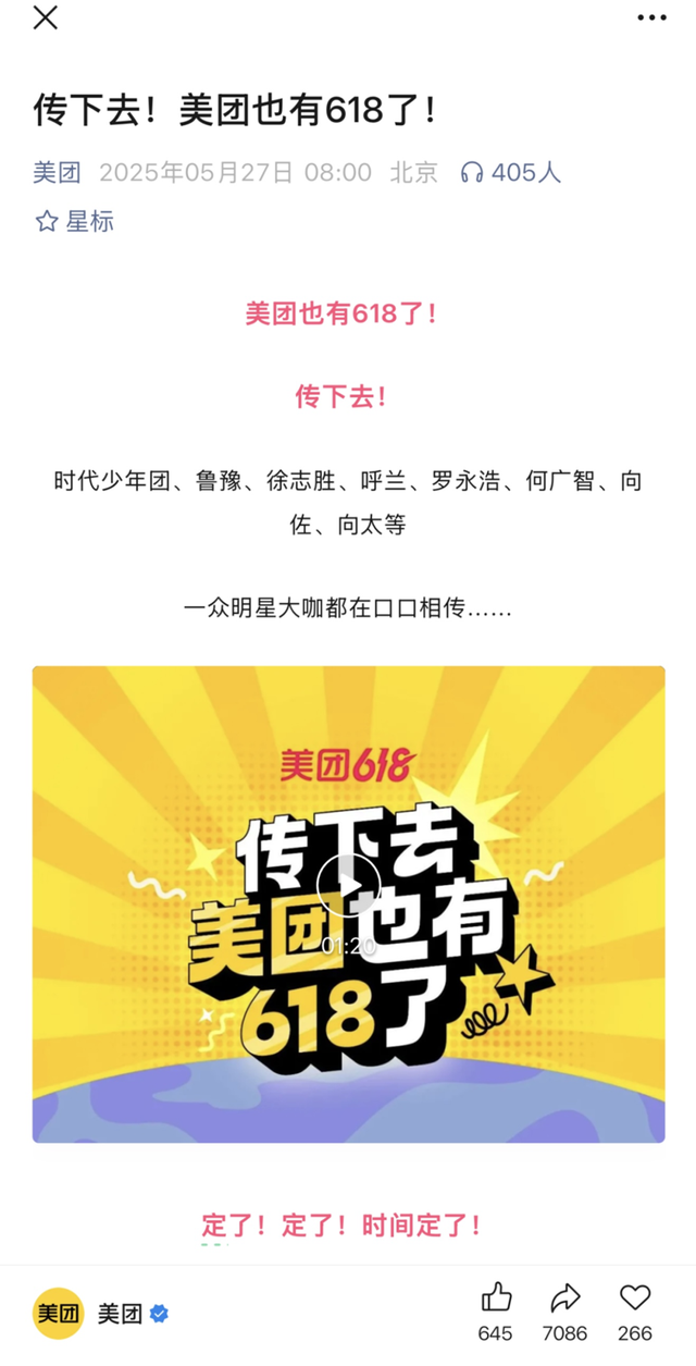 今年618，美团闪购上的酒为什么卖爆了 - 知乎