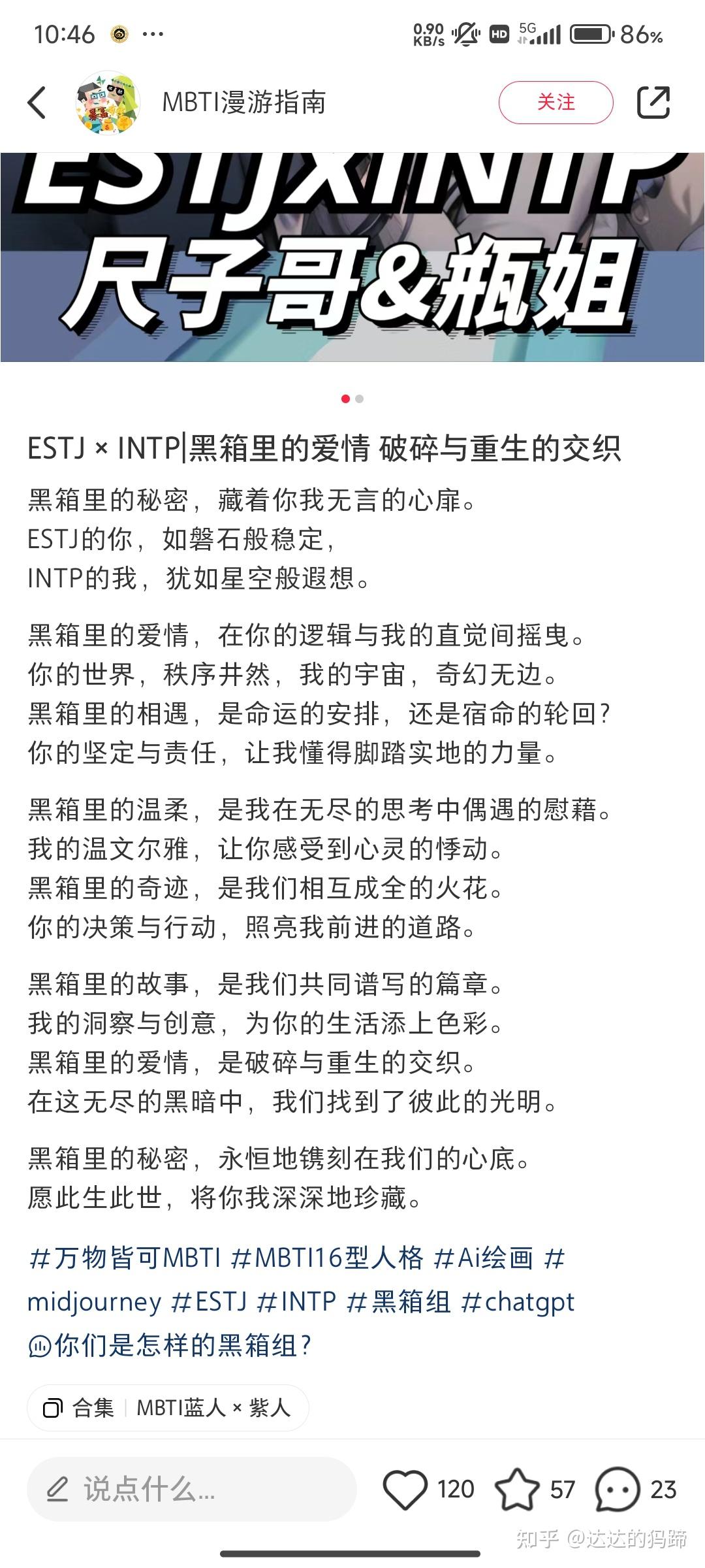 intp estj 为什么叫黑箱组呢？ - 知乎