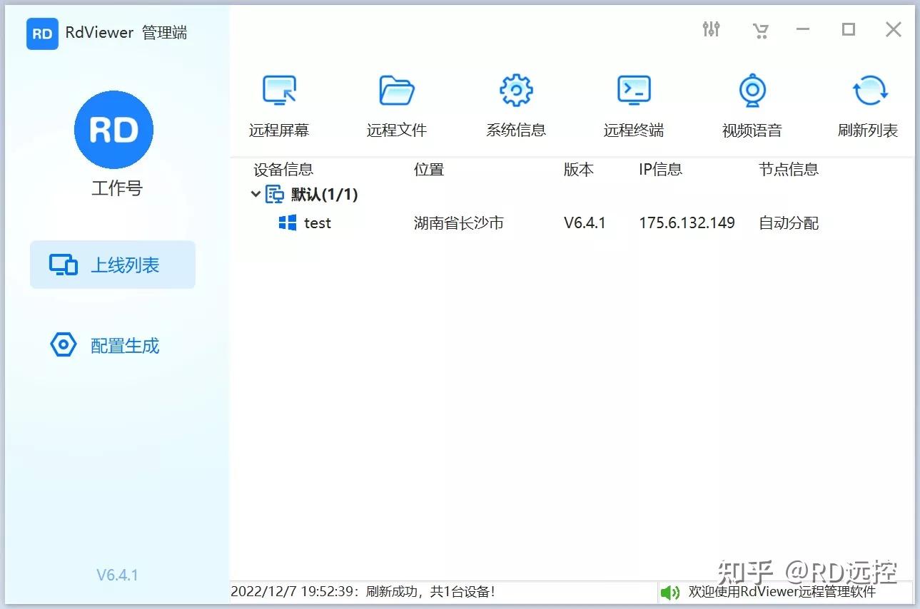 向日葵远程控制软件控制电脑后的悬浮窗怎么弄没 ? - 知乎