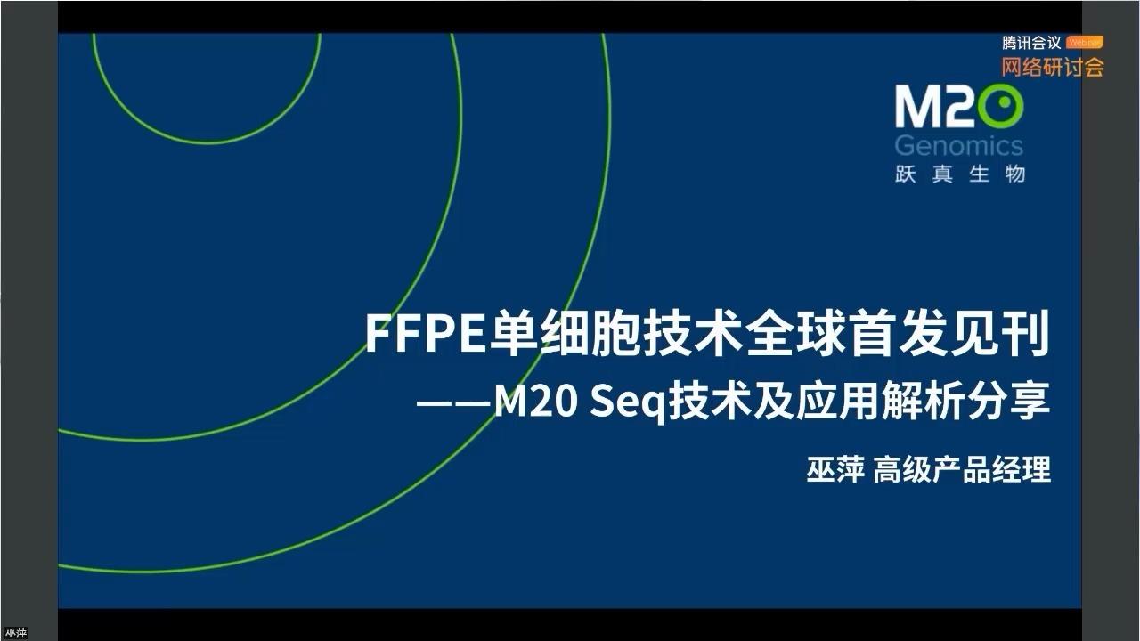 视频详解丨全球首篇FFPE单细胞SCI的实验思路 - 知乎