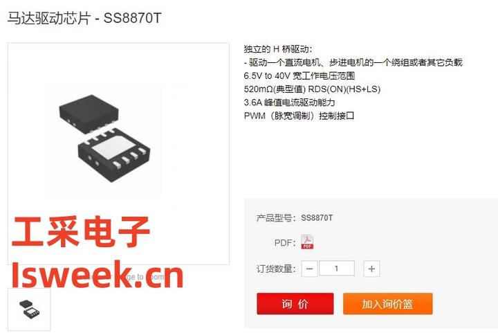 国产40V/3.6A可Pin to Pin替代PT2470的直流有刷电机驱动芯片SS8870T - 知乎