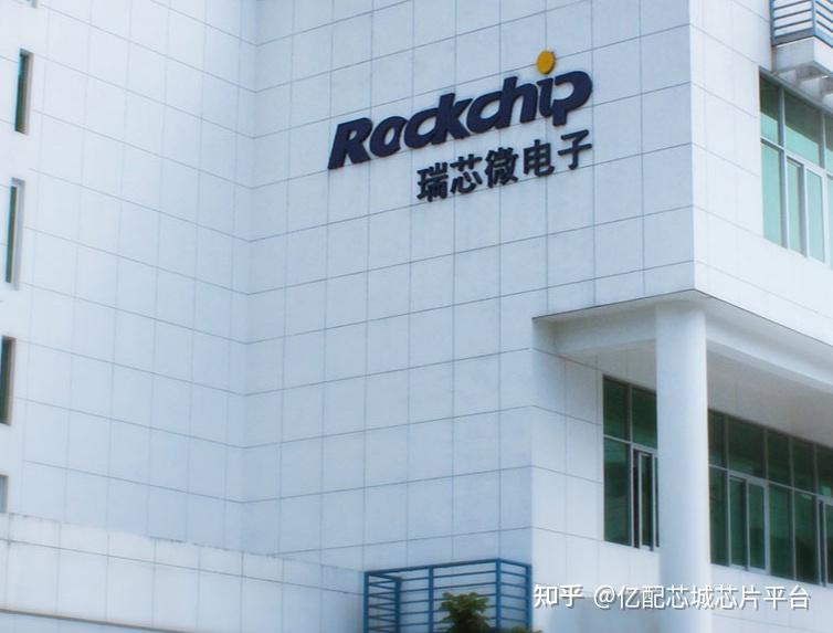 瑞芯微 RK3688 这颗芯片研发成本竟高达 40 亿！ - 知乎
