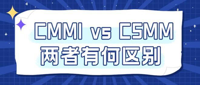 CMMI vs CSMM：两者有何区别？ - 知乎