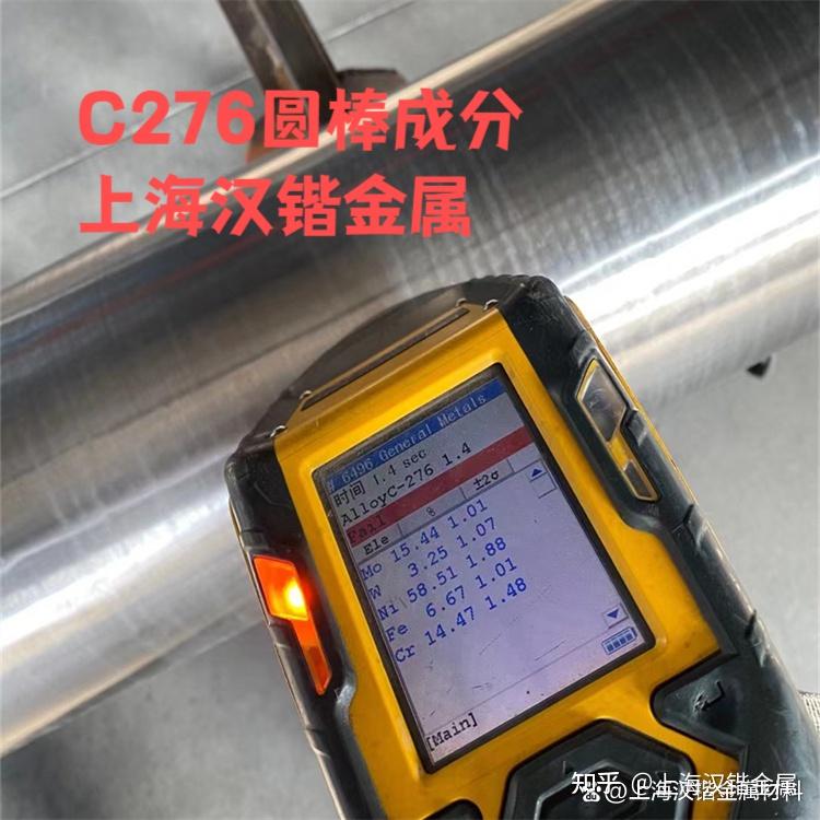 哈氏合金C276 vs C22：抗点蚀、应力腐蚀谁更强？实测对比！ - 知乎