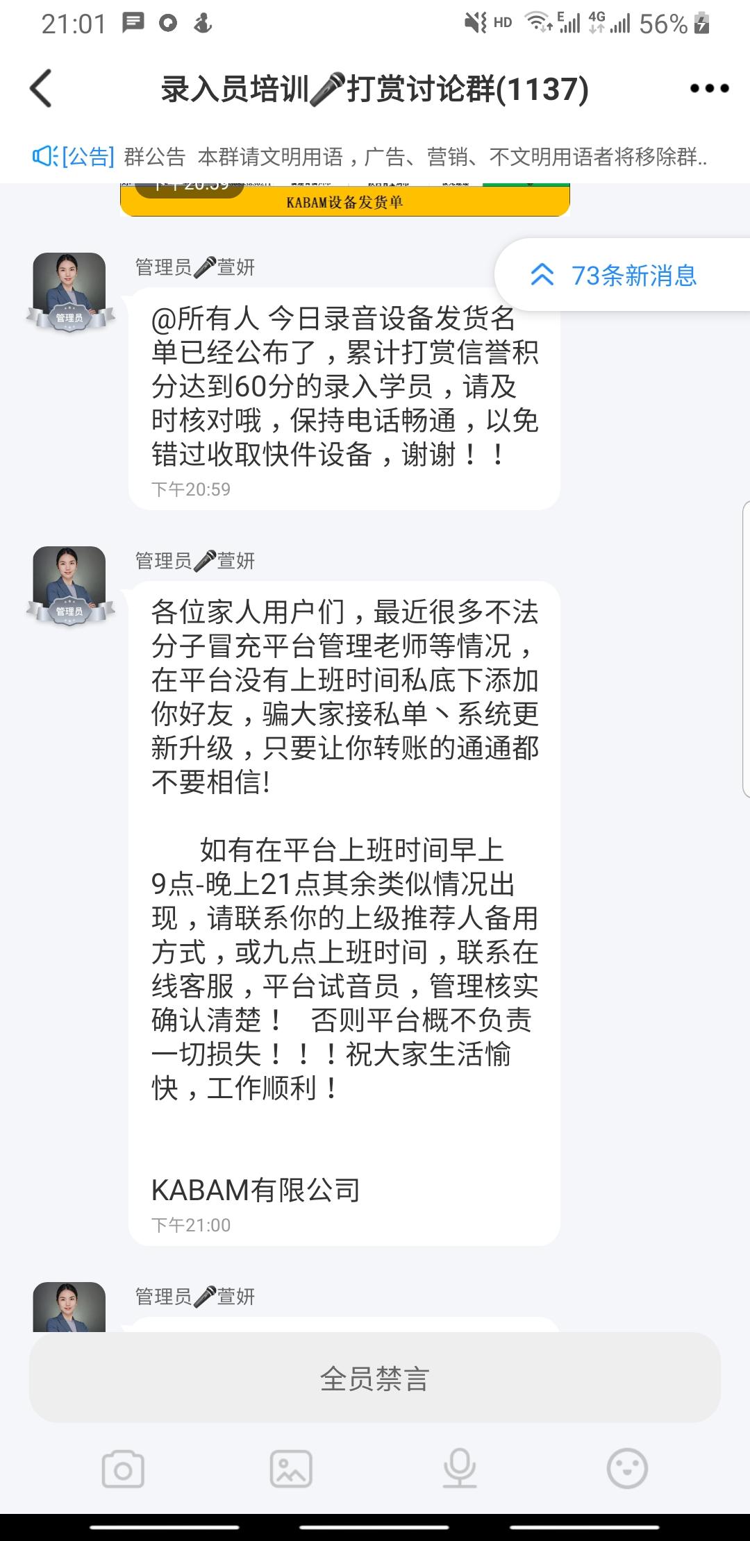 在b站接到私信说是音频录制的工作是真的吗? - 知乎
