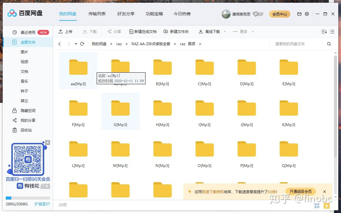 RAZ (a-z)全套音频及pdf文档 - 知乎
