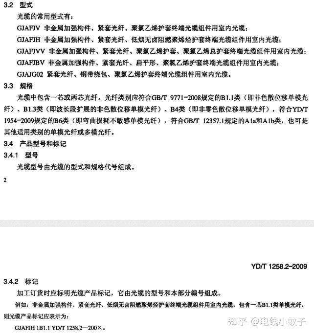 光缆材料的型号特点有哪些？ - 知乎