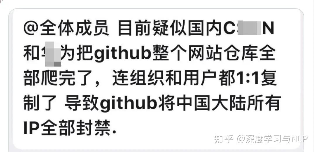 突发！GitHub 被曝封禁中国区 IP - 知乎