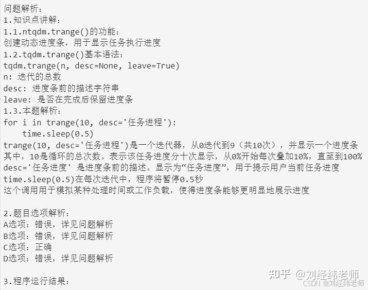 Python数据可视化： 创建动态进度条 tqdm.trange() - 知乎