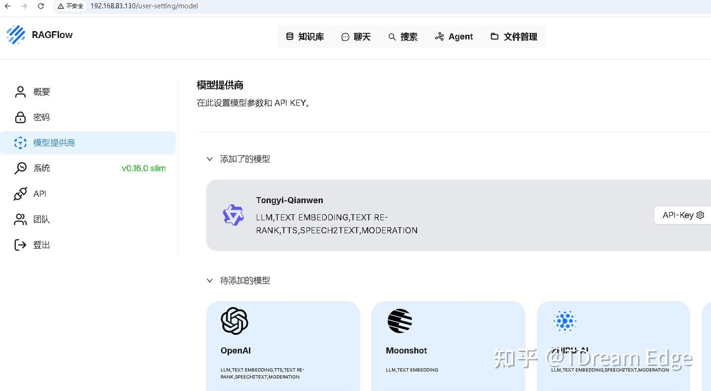 Ragflow v0.16部署实践 - 知乎