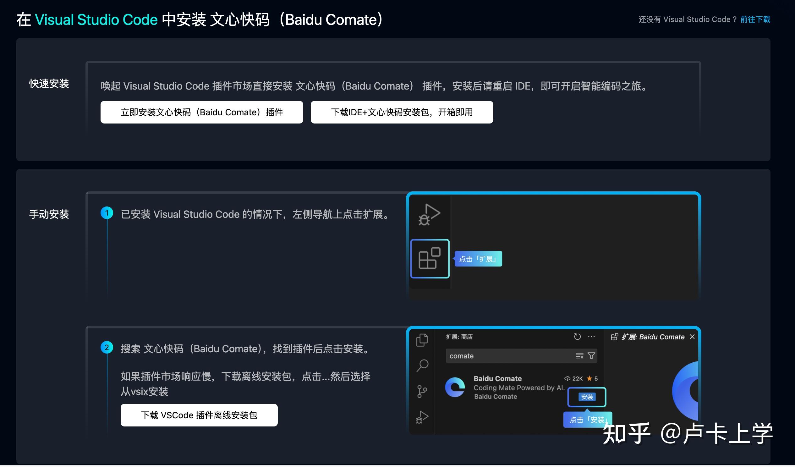 对于编程，国内有哪些好用的AI工具？有没有VS 可以直接用的？ - 知乎