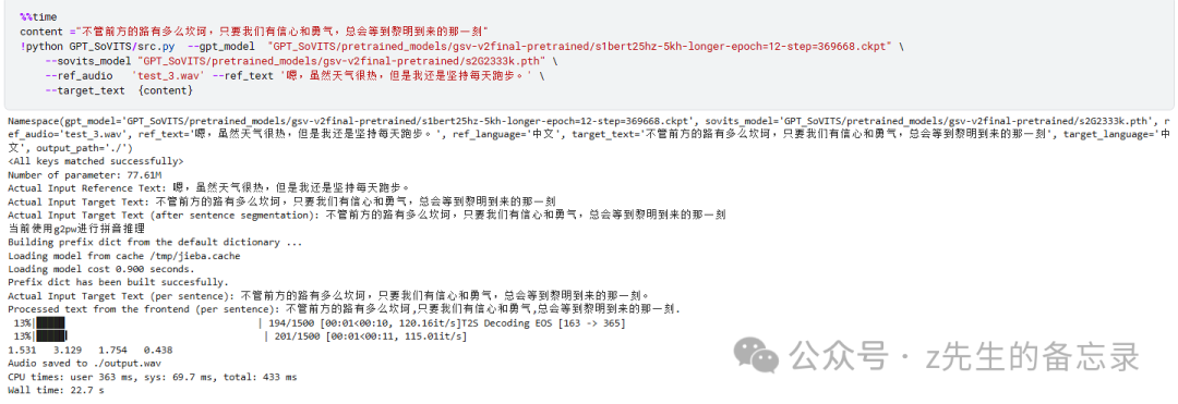 【34.8k点赞量!】TTS领域内明星模型GPT-SoVITS实操教程来啦；2秒语音就能克隆，效果过于惊艳，请谨慎使用！ - 知乎