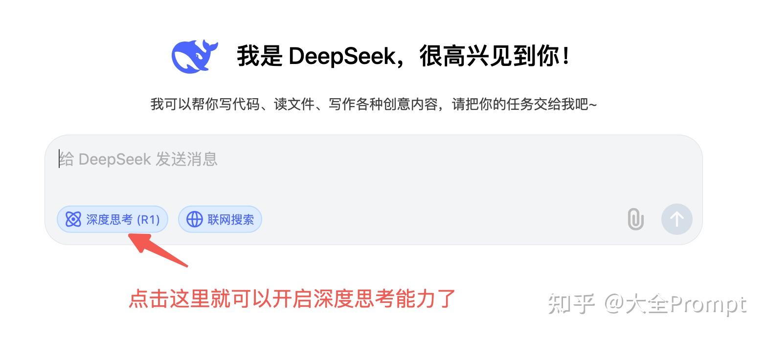 AI入门：DeepSeek详细使用手册,DeepSeek使用效率提升60%( 万字长文，建议收藏) - 知乎