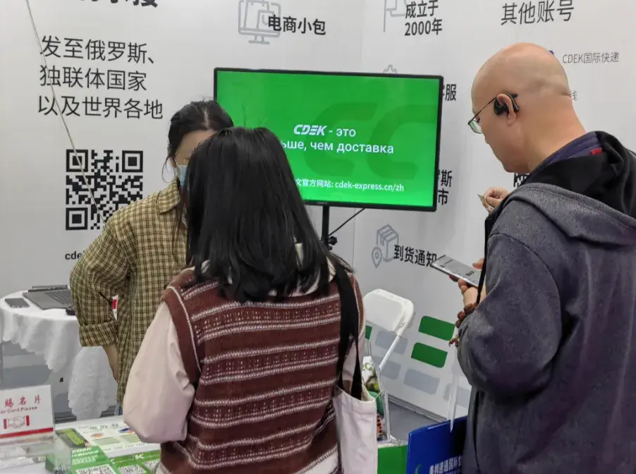 超120000跨境电商卖家！CDEK落地深圳CHWE出海网全球跨境电商展！ - 知乎