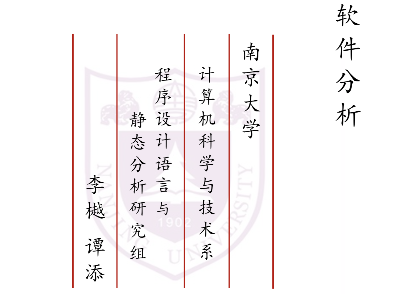 【课程笔记】南大软件分析课程11——CFL可达性&IFDS（课时15） - 知乎