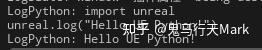 UE Python实战详解（一）：开篇 —— 在虚幻引擎中拥抱 Python 的力量 - 知乎