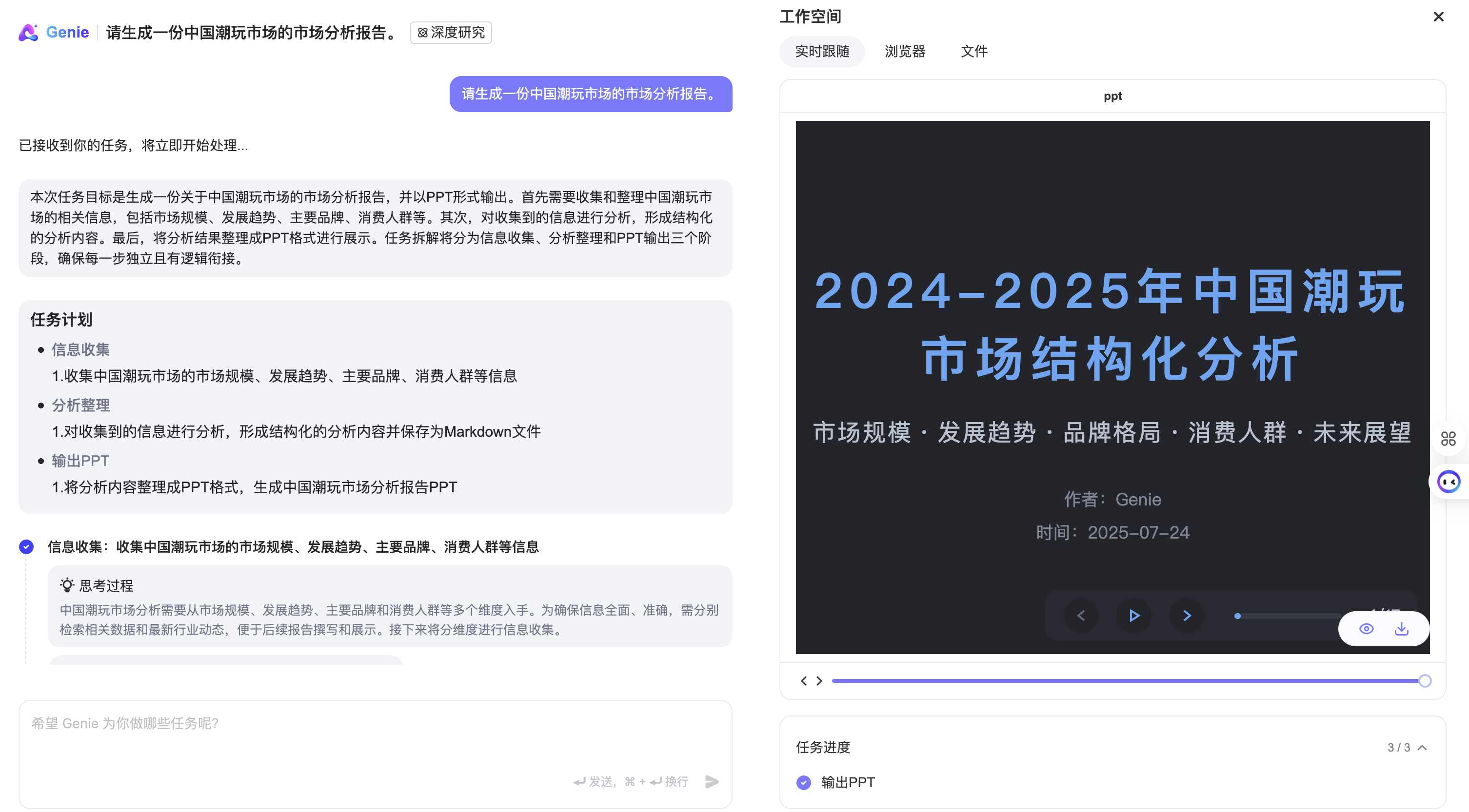 Genie：产品级Agent开源产品 - 知乎
