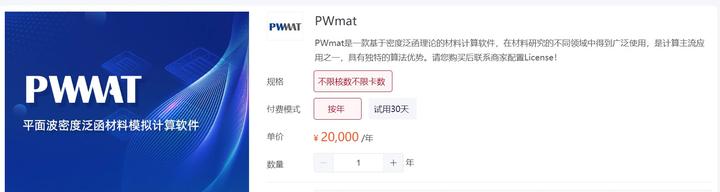 想接触第一性原理计算，感受超快计算速率，PWmat免费安排！ - 知乎