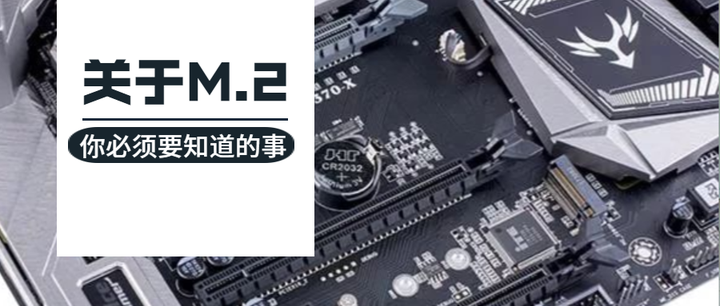 关于M.2你必须要知道的小知识 - 知乎