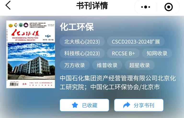 这几个CSCD核心期刊，审稿快 - 知乎