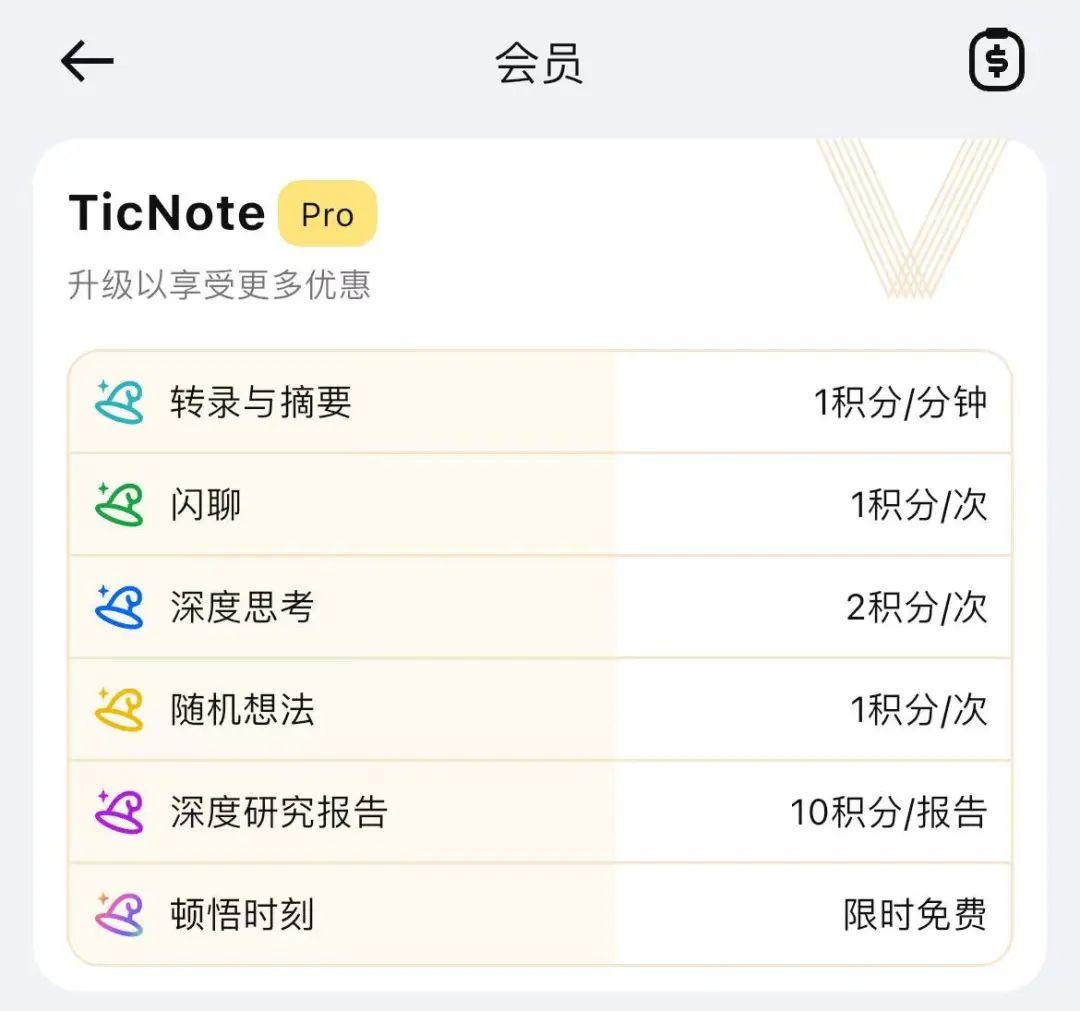 出门问问悄悄给iPhone搞了个随机AI硬件：TicNote - 知乎