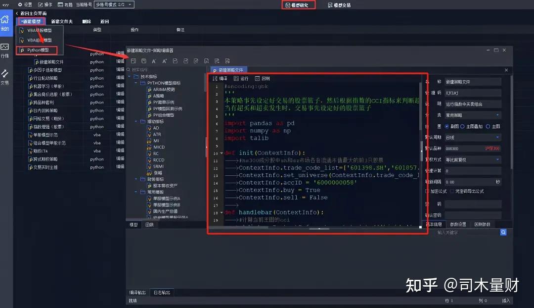 QMT vs miniQMT：核心差异与Python环境配置详解！ - 知乎