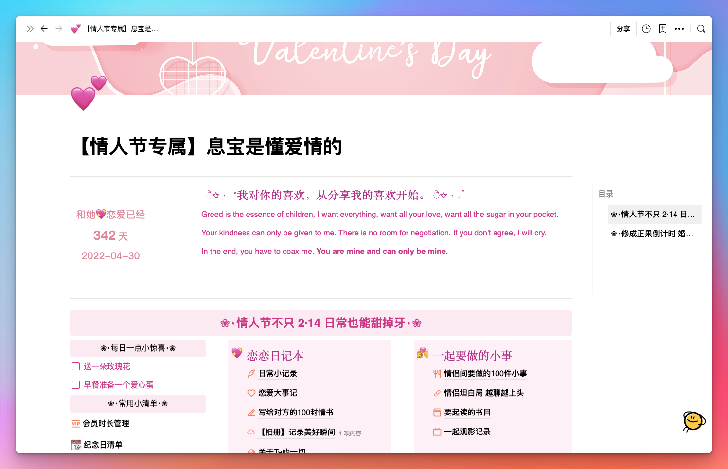 有哪些值得推荐的 FlowUs 模版？ - 知乎