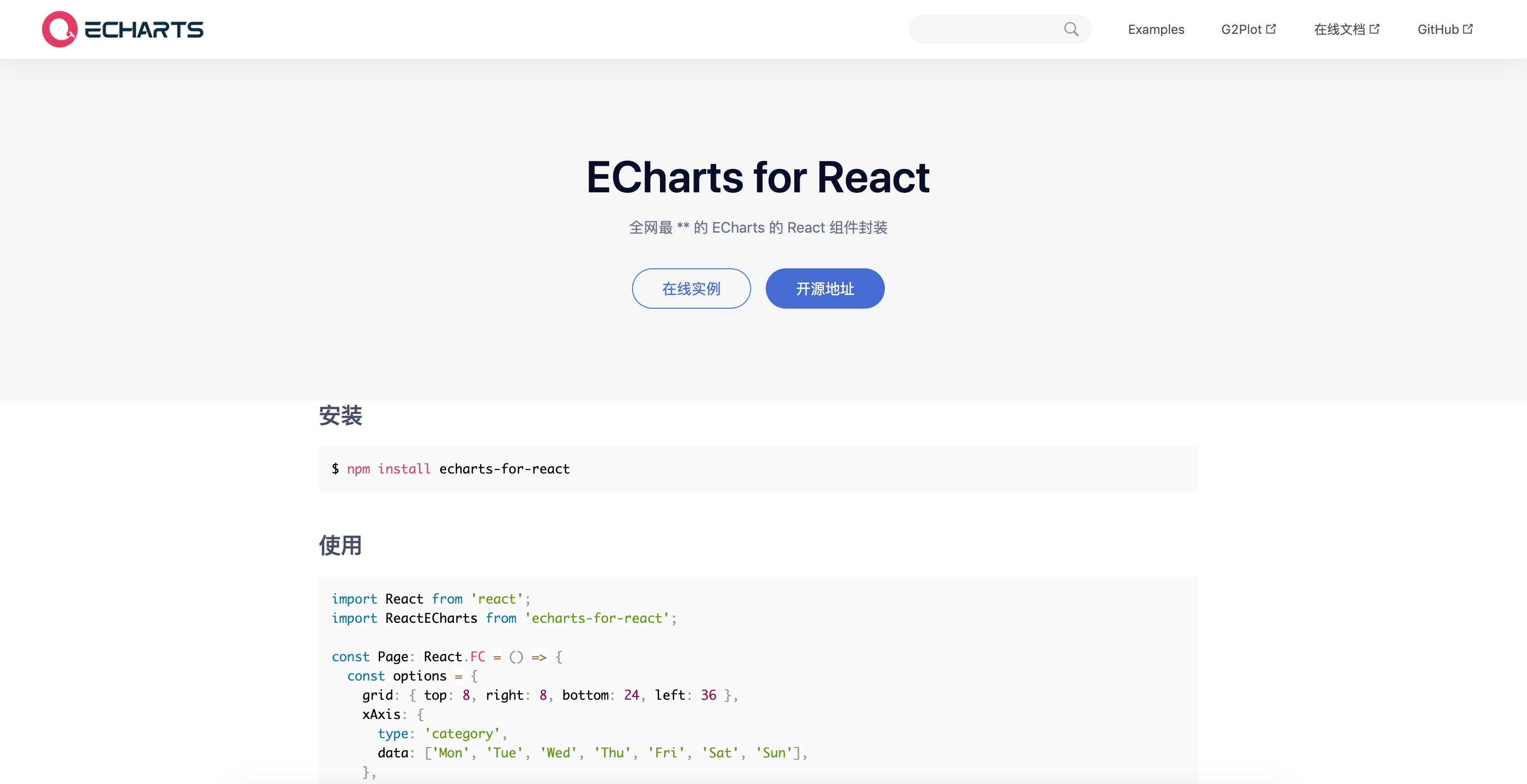 🎉 echarts-for-react v3 发布 - 知乎