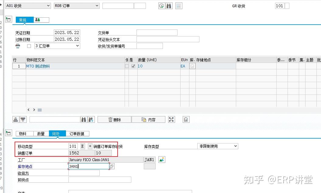 SAP系统事务代码OKP1维护时，这三个地方勾选的含义是什么？ - 知乎