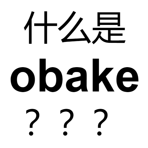 作画中的obake是什么？ - 知乎