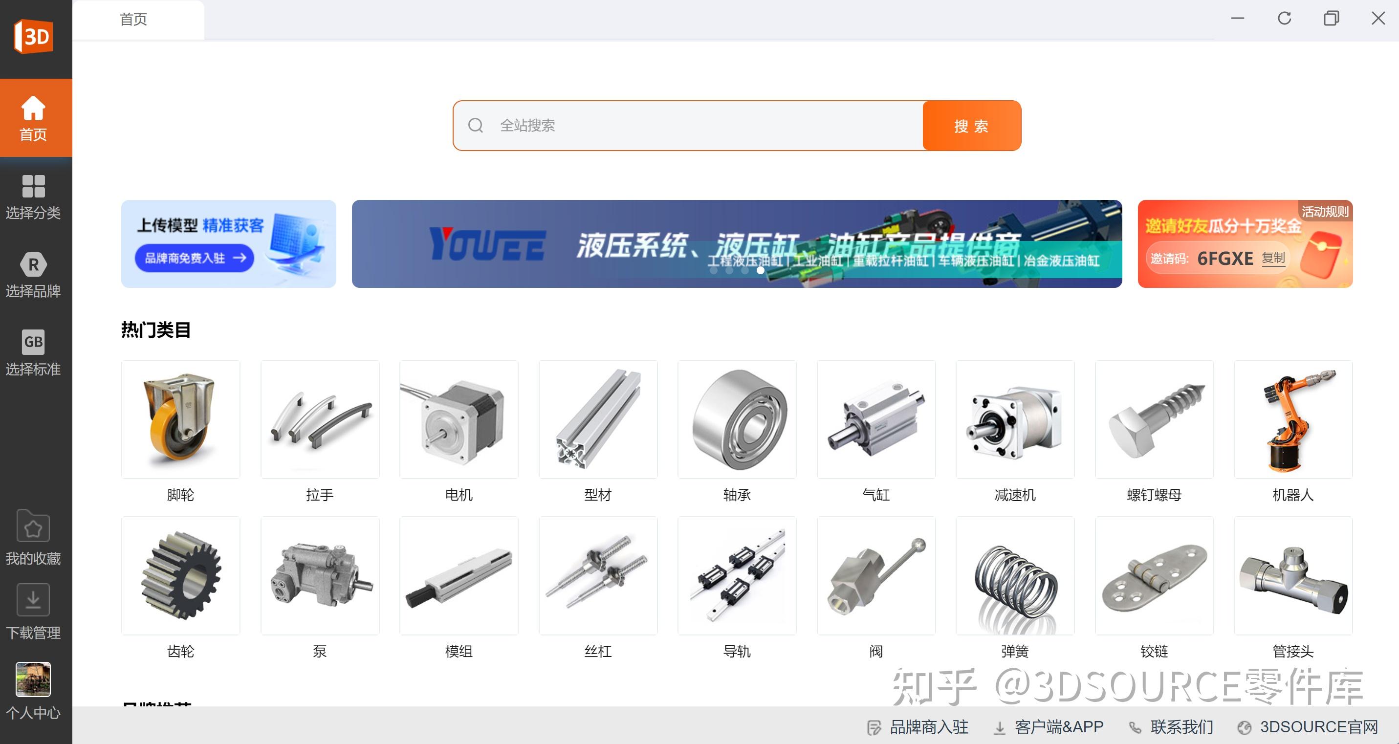 【3DSOURCE零件库】工程师机械设计辅助神器 - 知乎