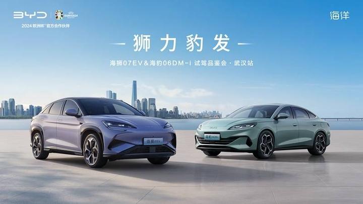 海狮07EV&海豹06DM-i试驾品鉴会·武汉站圆满收官 - 知乎