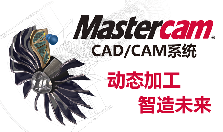 Mastercam学习，洛社报名，零基础怎么学？ - 知乎
