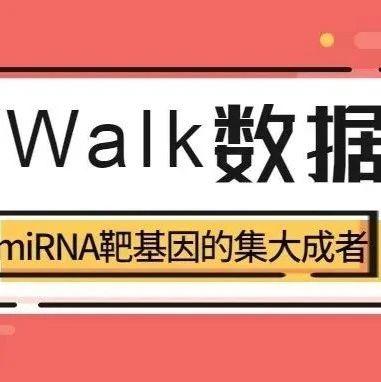 miRNA靶基因的集大成者，miRWalk数据库 - 知乎