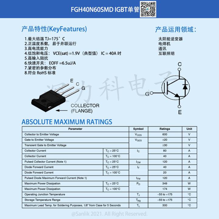 ONsemi安森美 电焊机常用IGBT单管 FGH40N60SMD 600V 80A 349W - 知乎