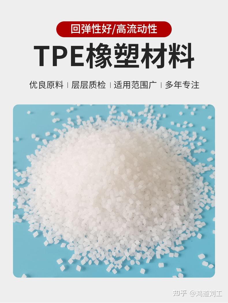 tpe 材质的优缺点有哪些？ - 知乎