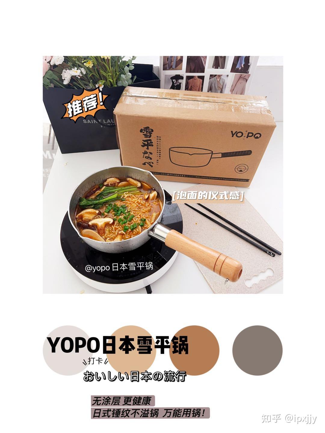 有用过YOPOヨーポー日本优铂这个厨具品牌的厨具吗？ - 知乎