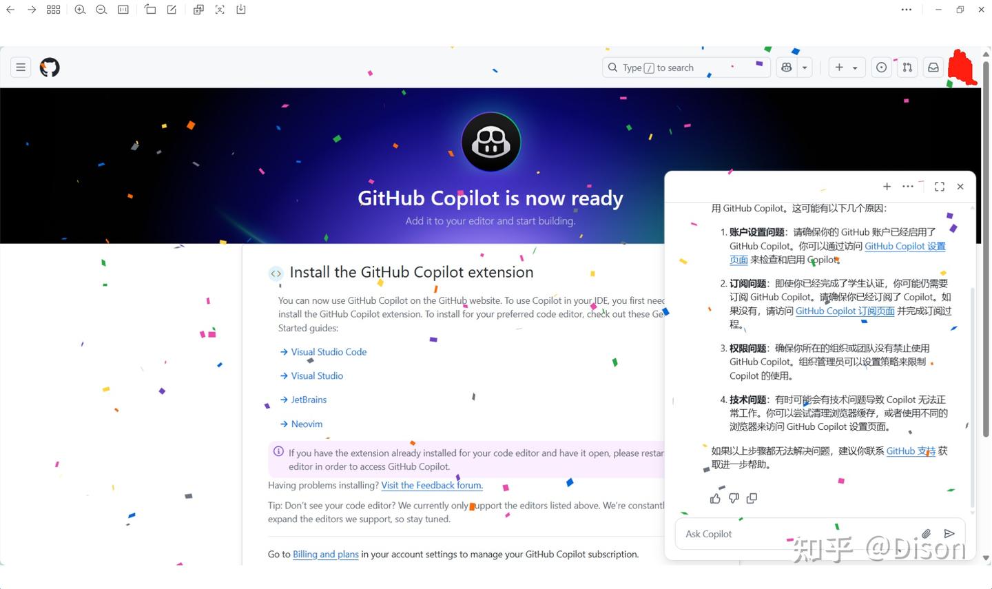 Github的学生认证免费领coplit pro - 知乎