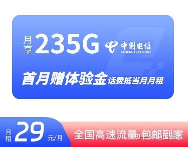流量卡不踩坑攻略，电信29元185G-235G，长期套餐闭眼入！ - 知乎