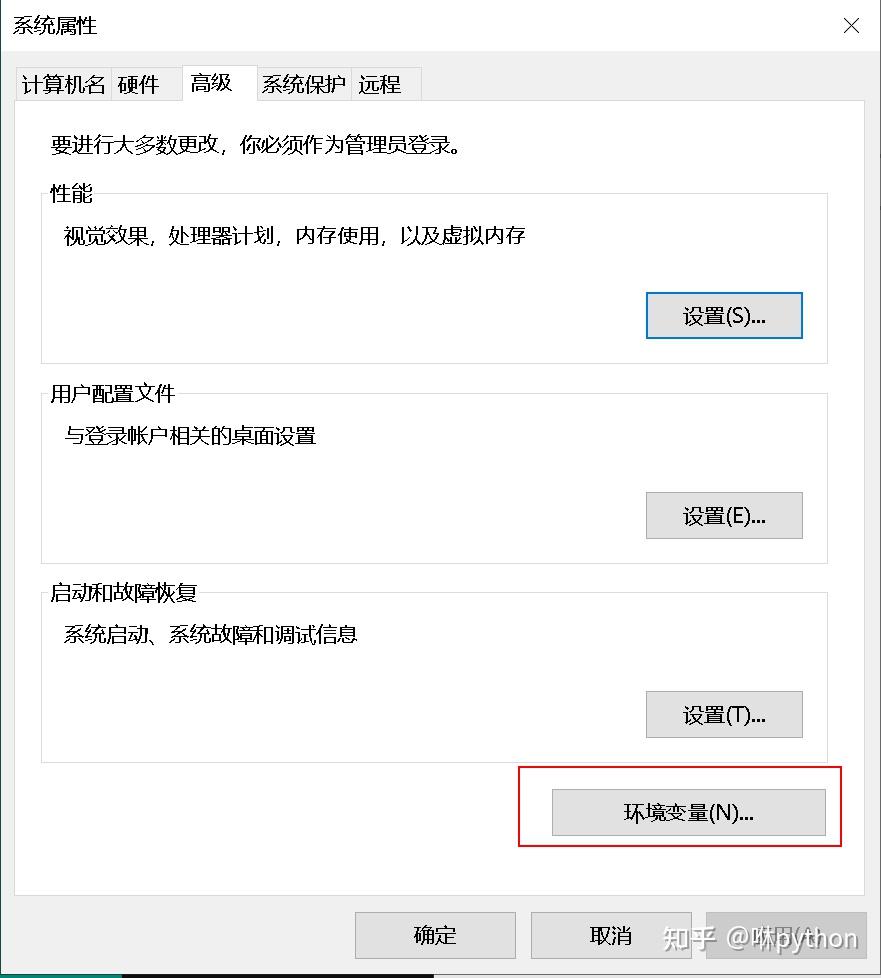 已安装python在cmd命令窗口执行python提示“python 不是内部或外部命令，也不是可运行的程序” 知乎 1713