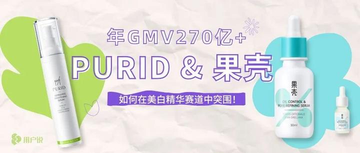 美白精华涌现两匹黑马？果壳增长6倍？朴理PURID上涨968%？ - 知乎