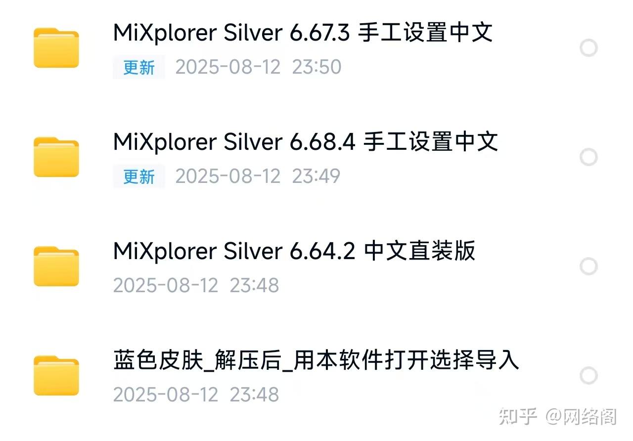 安卓手机最强大的文件管理MiXplorer Silver最新版6.68.4适配电视和手机_附送蓝色皮肤 - 知乎