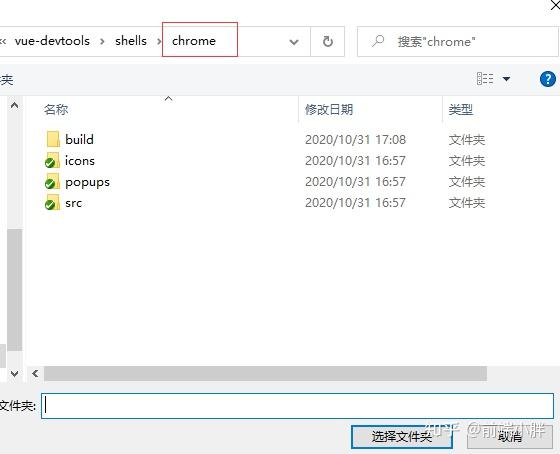 超简单vue-devtools工具安装 - 知乎