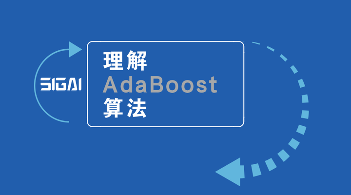 理解AdaBoost算法 - 知乎