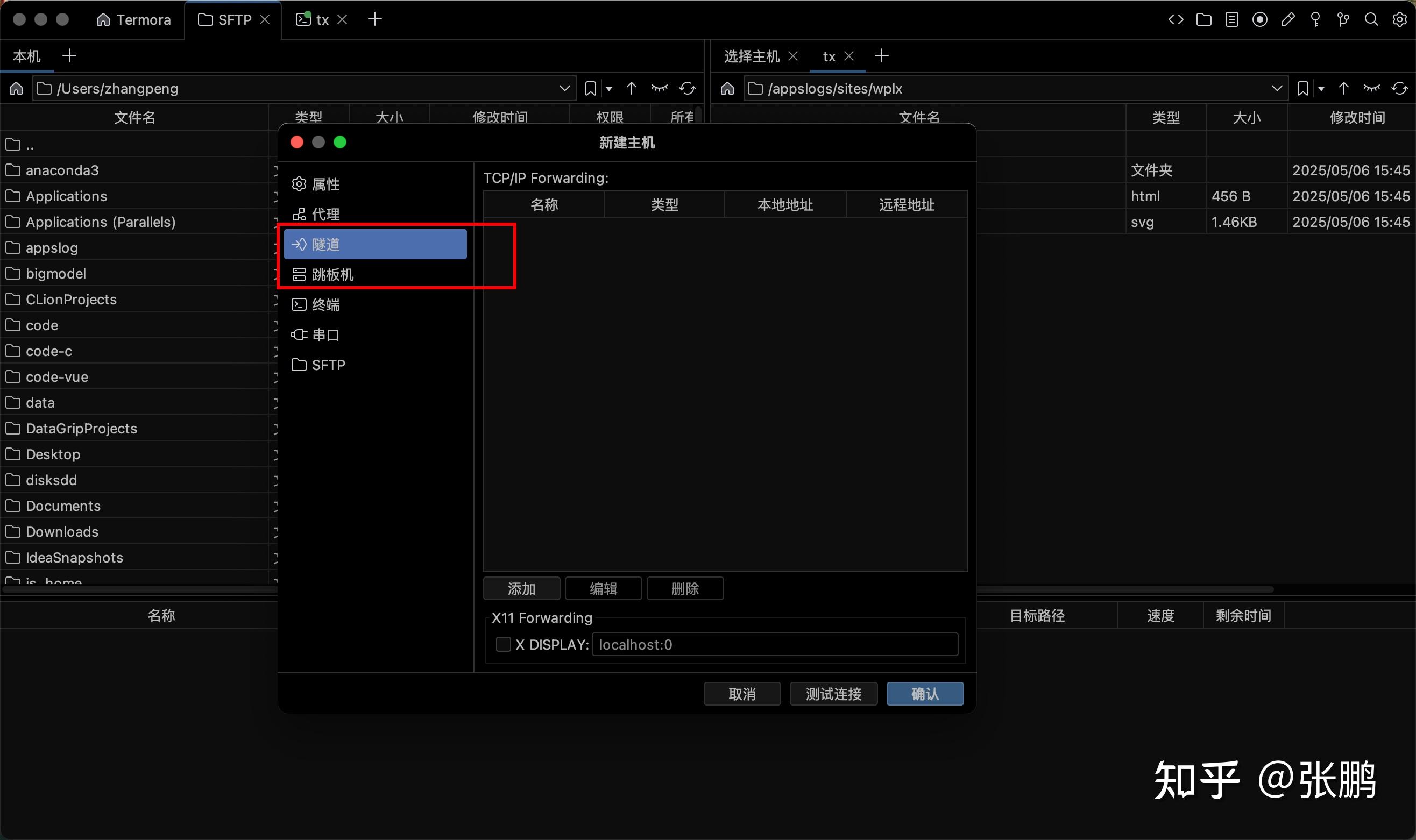 xshell 的平替工具：Termora 高颜值 - 知乎