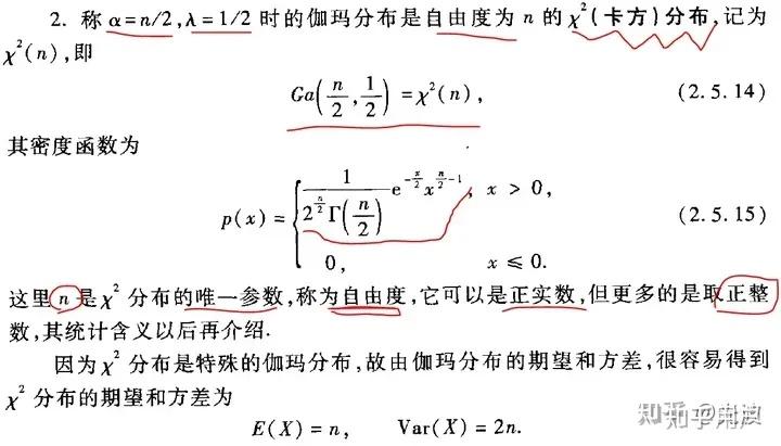 伽马分布和卡方分布的关系是什么? 知乎
