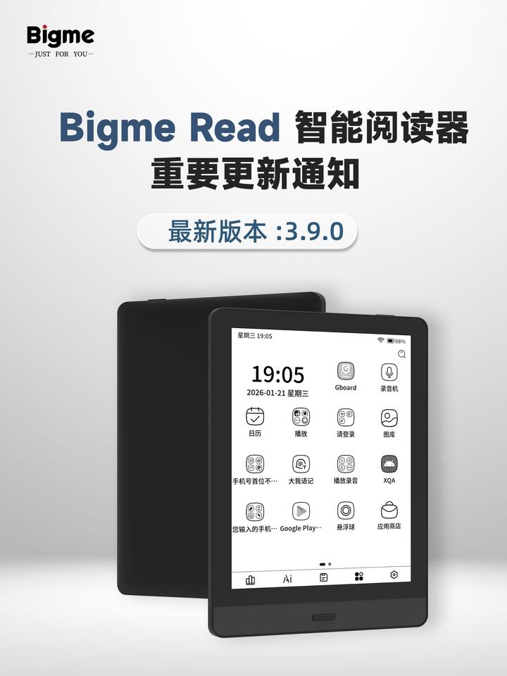 Bigme read阅读本固件升级，新体验快更新！ - 知乎