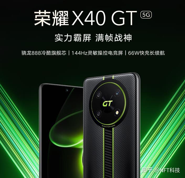 荣耀x40gt手机参数配置怎么样？